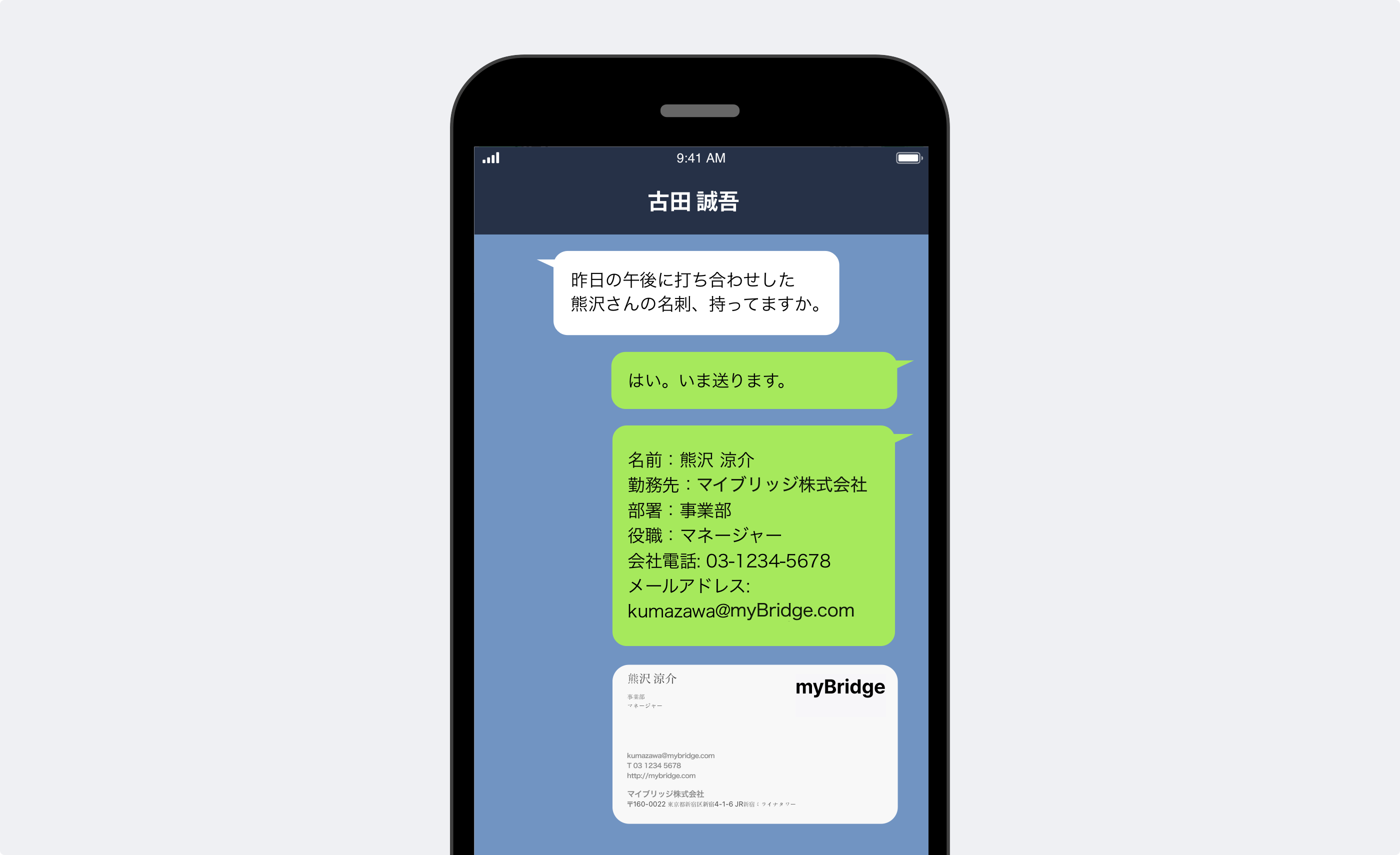 myBridgeの主要機能をご紹介します！ – myBridge ヘルプ