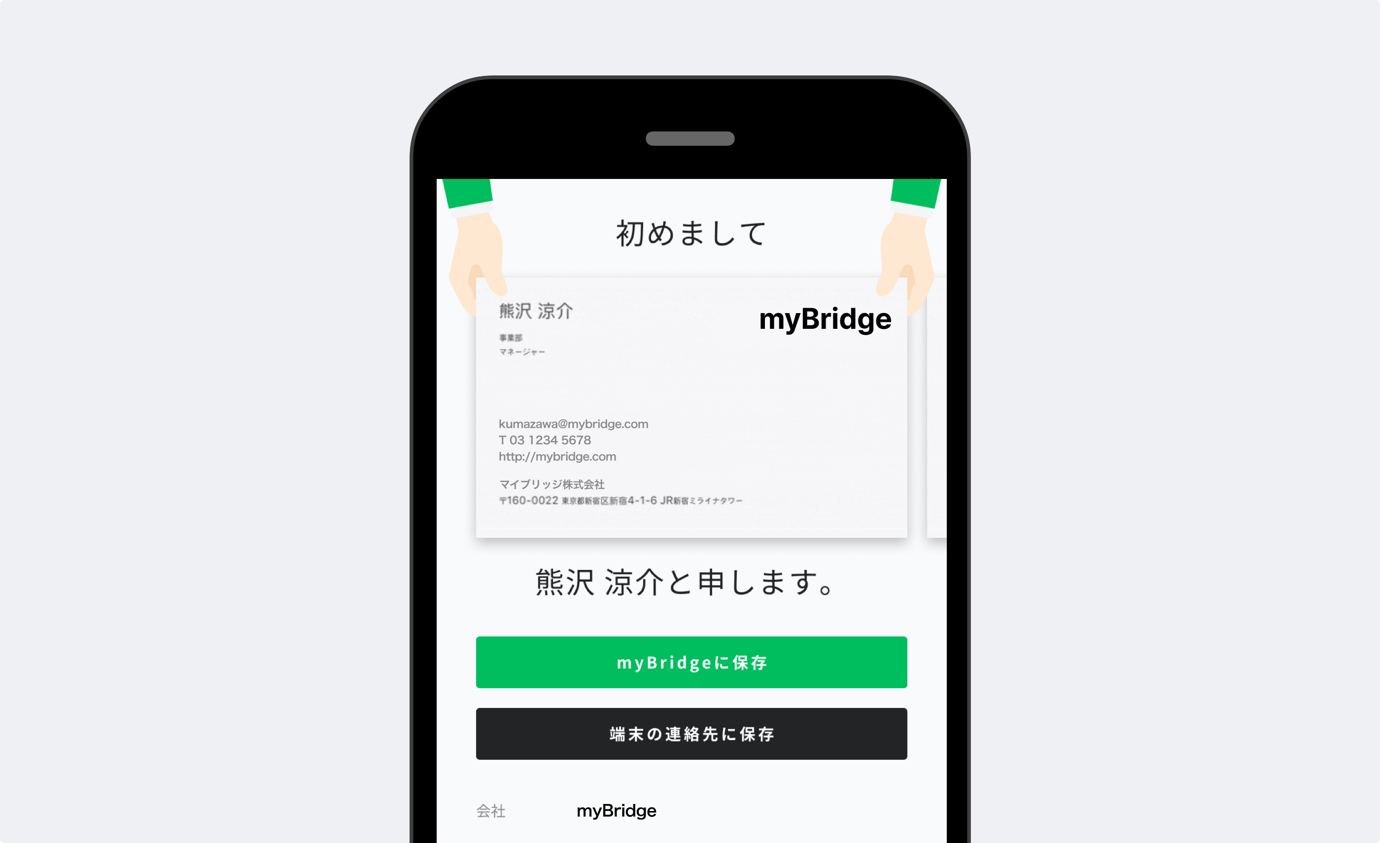 myBridgeの主要機能をご紹介します！ – myBridge ヘルプ